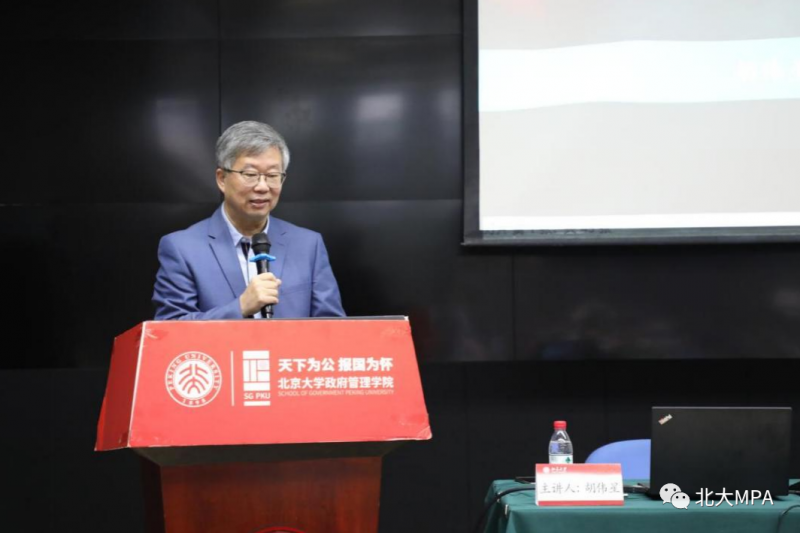 Dean Hu gives a speech at Peking University - Faculty of Social ...