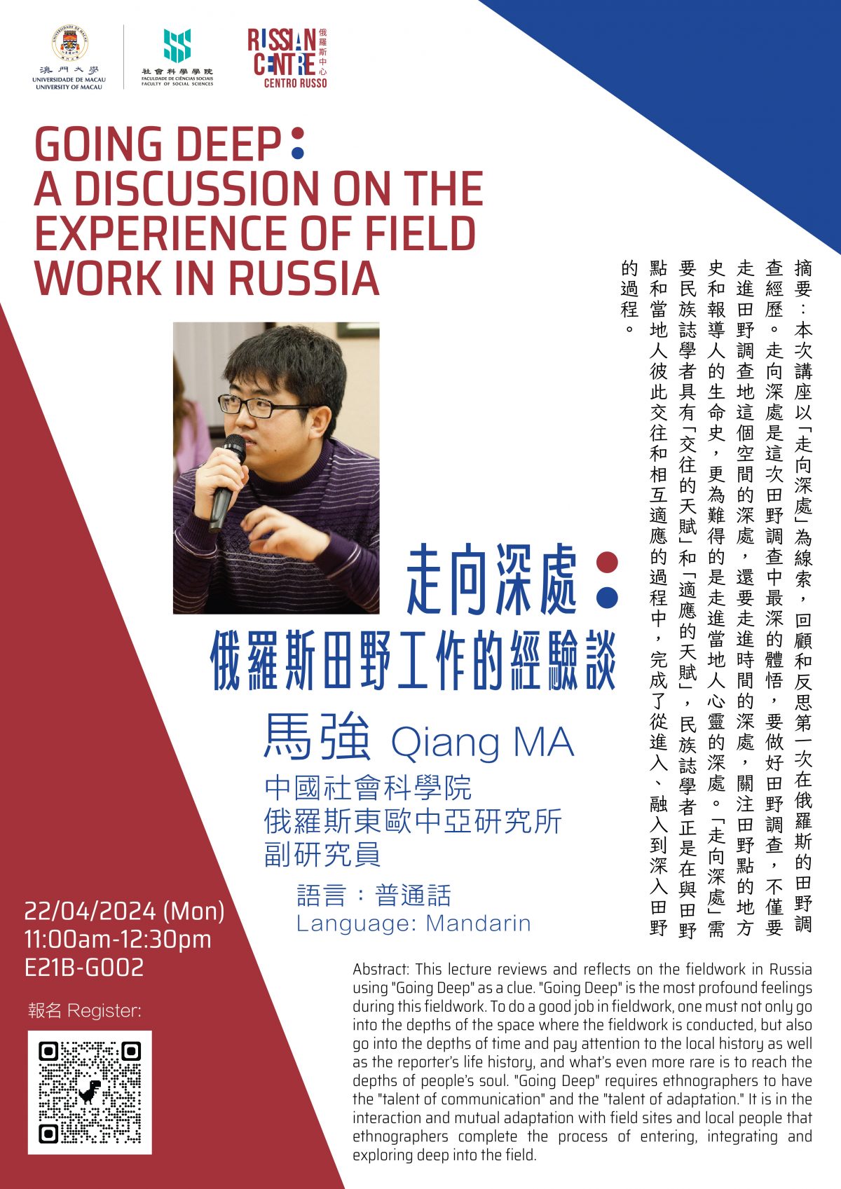 Russian Centre - Faculty of Social Sciences | University of Macau